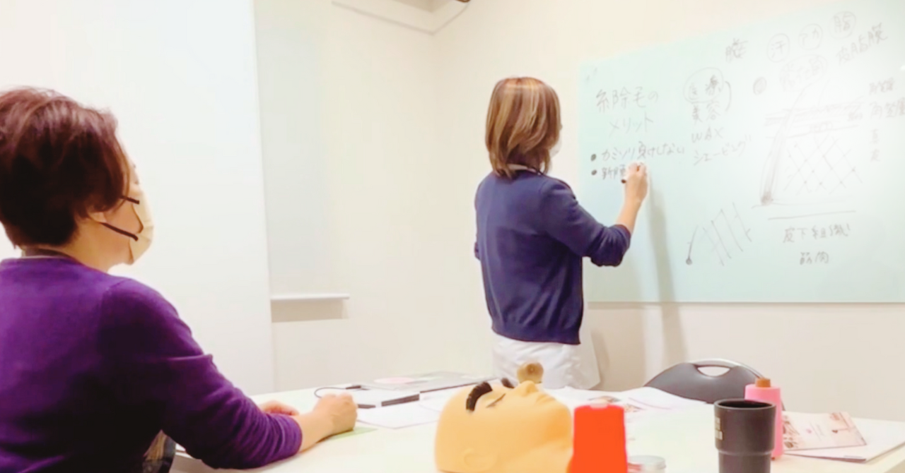 糸除毛専門店ITOCO｜中目黒駅徒歩2分｜シルク糸除毛・毛穴洗浄